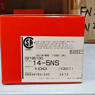 14-5NS/JST 现货-阿里巴巴