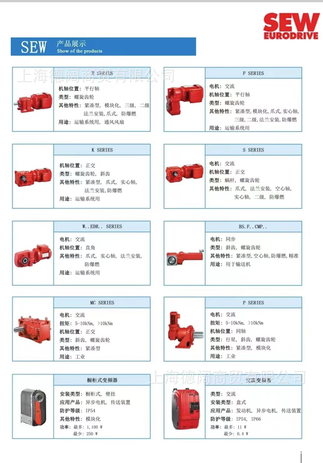赛威SEW变频器MDX91A-0160-5E3-4-T01/CFN21A逆变器SEW伺服驱动器-阿里巴巴