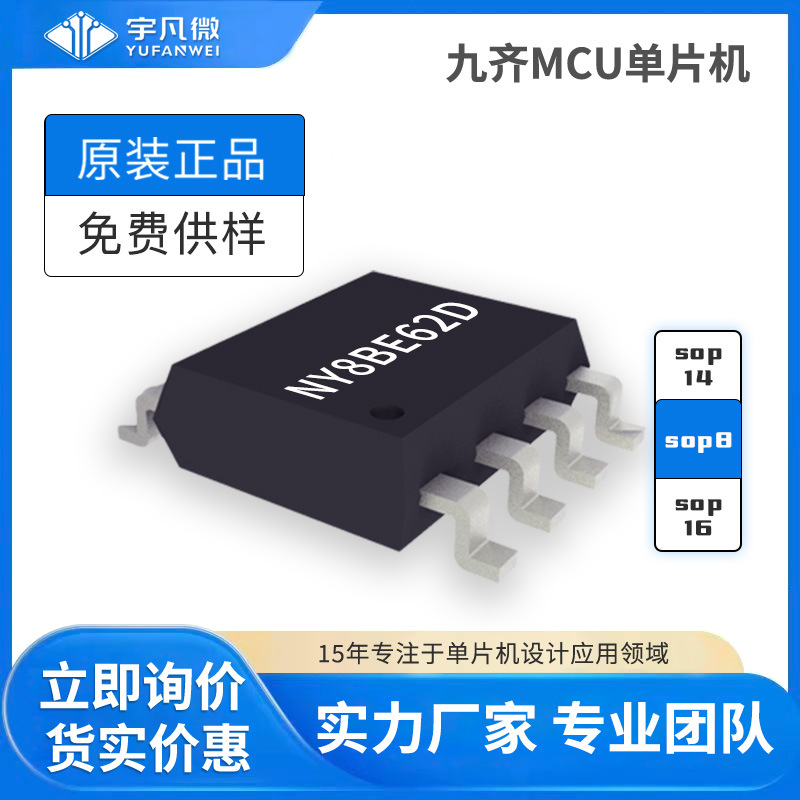 深圳宇凡微电子有限公司_阿里巴巴旺铺