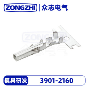汽车插接件线束端子系列3901-2160端子现货供应众志源头工厂-阿里巴巴