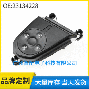 23134228 23262285适用雪佛兰GMC 方向盘开关 六针 定速控制开关-阿里巴巴
