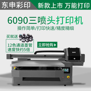 大型视觉定位6090uv打印机钣金属标牌亚克力木板茶叶礼盒平板印刷-阿里巴巴