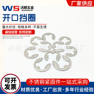 304不锈钢开口挡圈GB896厂家供应E型卡簧扣E型轴扣现货M1.2-15-阿里巴巴