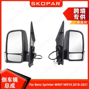 适用奔驰凌特W907/W910 2018-2021 倒车镜总成 后视镜反光镜-阿里巴巴