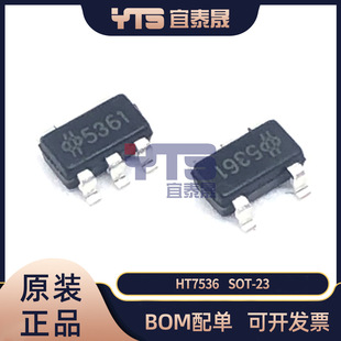 HT7536-1 HT7536 封装SOT-23 三端稳压管 HOLTEK合泰 全新现货-阿里巴巴