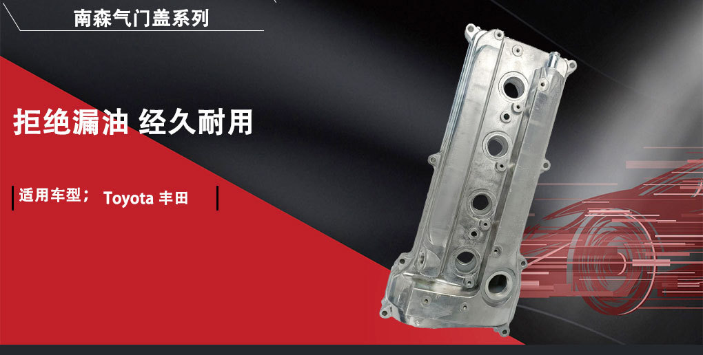 气门室盖11201-28033 11201-28014适用于丰田 AVENSIS CAMRY RAV4-阿里巴巴