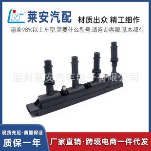 适用雪佛兰汽车点火线圈高压包 OE号：55573735 55579072 UF669-阿里巴巴