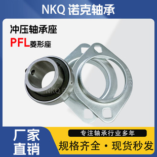 冲压菱形座轴承SBPFL201 202 203 PFL204 PFL205 PFL206 207 208-阿里巴巴