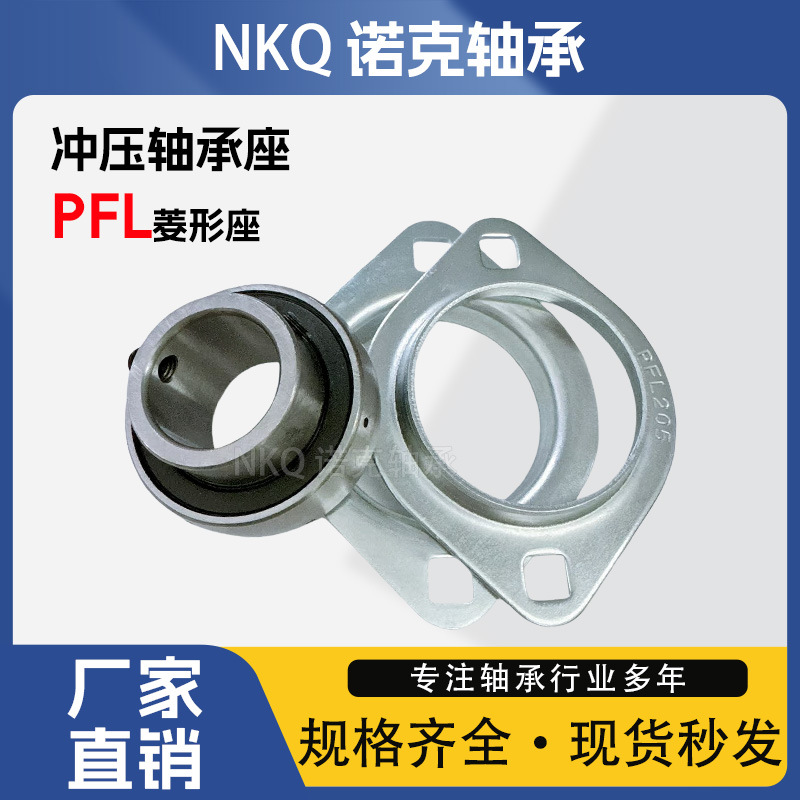 pfl204轴承-pfl204轴承批发、促销价格、产地货源 - 阿里巴巴