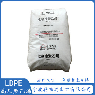 供应 LDPE 1I2A-1 燕山石化 LD100AC 高压聚乙烯-阿里巴巴
