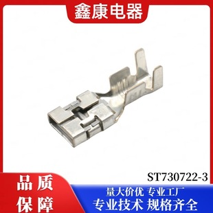 ST730722-3 DJ626-D9.5×1.2C汽车连接器端子插针插片插簧-阿里巴巴