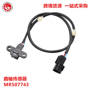 适用于三菱汽车曲轴传感器 MR507743 J5T25178 SMW250627 MD3282-阿里巴巴