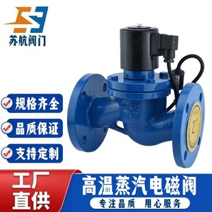 供应ZCZP-16C蒸汽电磁阀 常开常闭型中高温电磁阀 铸钢法兰电磁阀-阿里巴巴