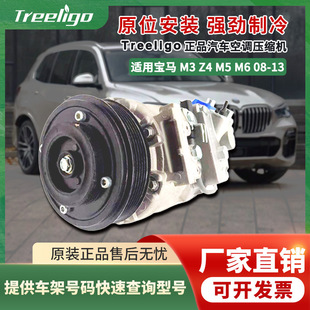 【现货】64526956716适用宝马M3 Z4 M5 08-13汽车压缩机6956716-阿里巴巴