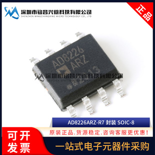 原装正品 AD8226ARZ-R7 AD8226 SOIC-8 轨到轨仪表放大器芯片IC-阿里巴巴