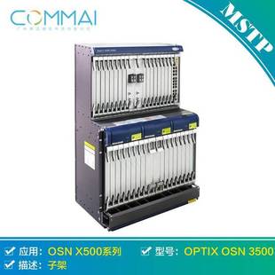 华为OptiX OSN 3500 子架 光端机SDH 光传输设备 原装-阿里巴巴