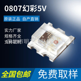 0807幻彩内置ic5MA12MA 贴片0807rgb幻彩1615幻彩红绿蓝rgb内置ic-阿里巴巴