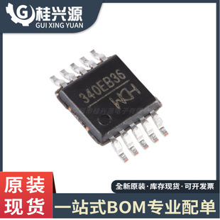全新原装 CH340E 封装 MSOP-10 USB转串口芯片 专业配单-阿里巴巴
