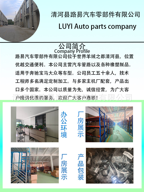 适用于奔驰 S级 W222 热交换器冷却液软管 A2228303296-阿里巴巴