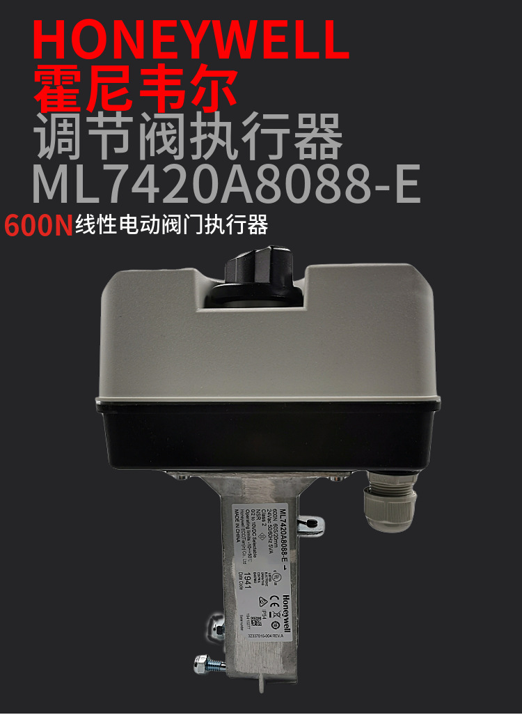 HONEYWELL霍尼韦尔ML7421A8035-EML7425A8018-E7420A8088执行器-阿里巴巴
