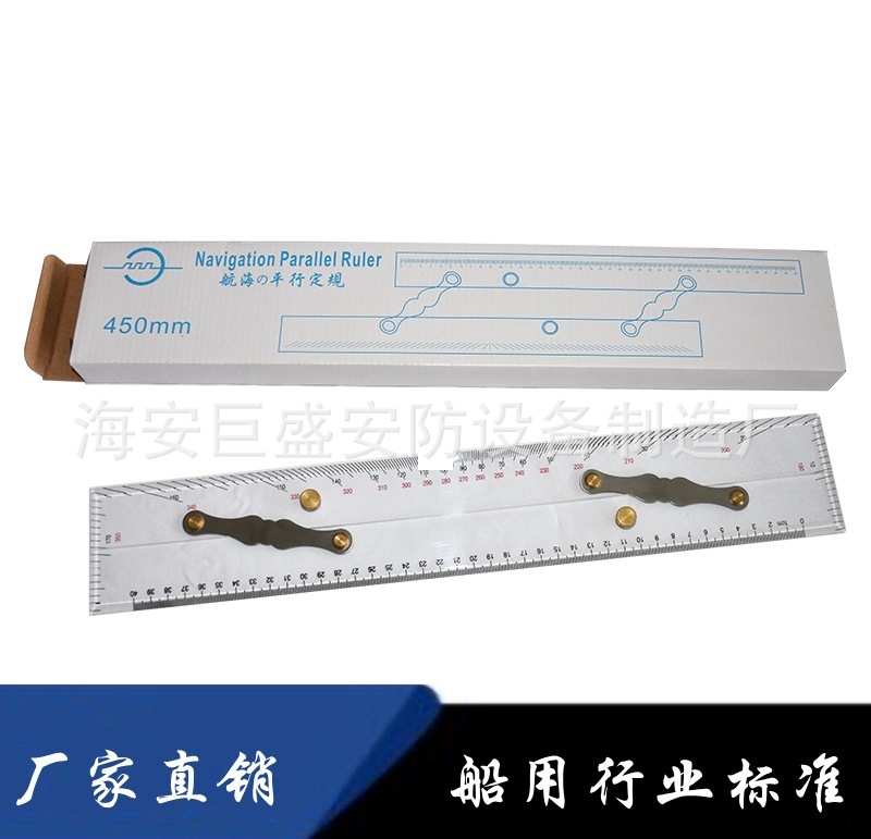 impa371001航海平行尺450mmPARALLEL RULL371002船用平行规600mm-阿里巴巴
