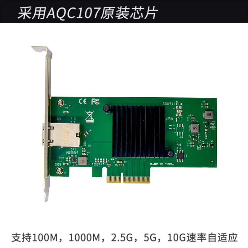 AQC107芯片PCIe x4万兆电口网卡10G服务器RJ45网卡百兆千兆万兆-阿里巴巴