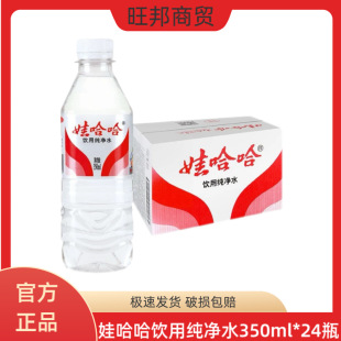 娃哈哈饮用纯净水350ml*24瓶整箱小瓶装非矿泉水会议用水批发新货-阿里巴巴
