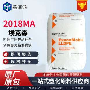 LLDPE茂金属3518CB/1018LA/2018MA抗刺穿性薄膜流延拉伸好埃克森-阿里巴巴