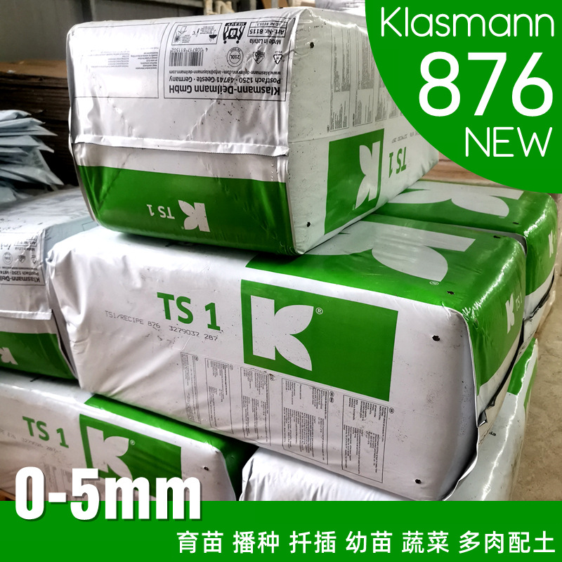 德国K牌933 Klasmann422泥炭土多肉土210L整包蓝莓杜鹃酸性营养土-阿里巴巴