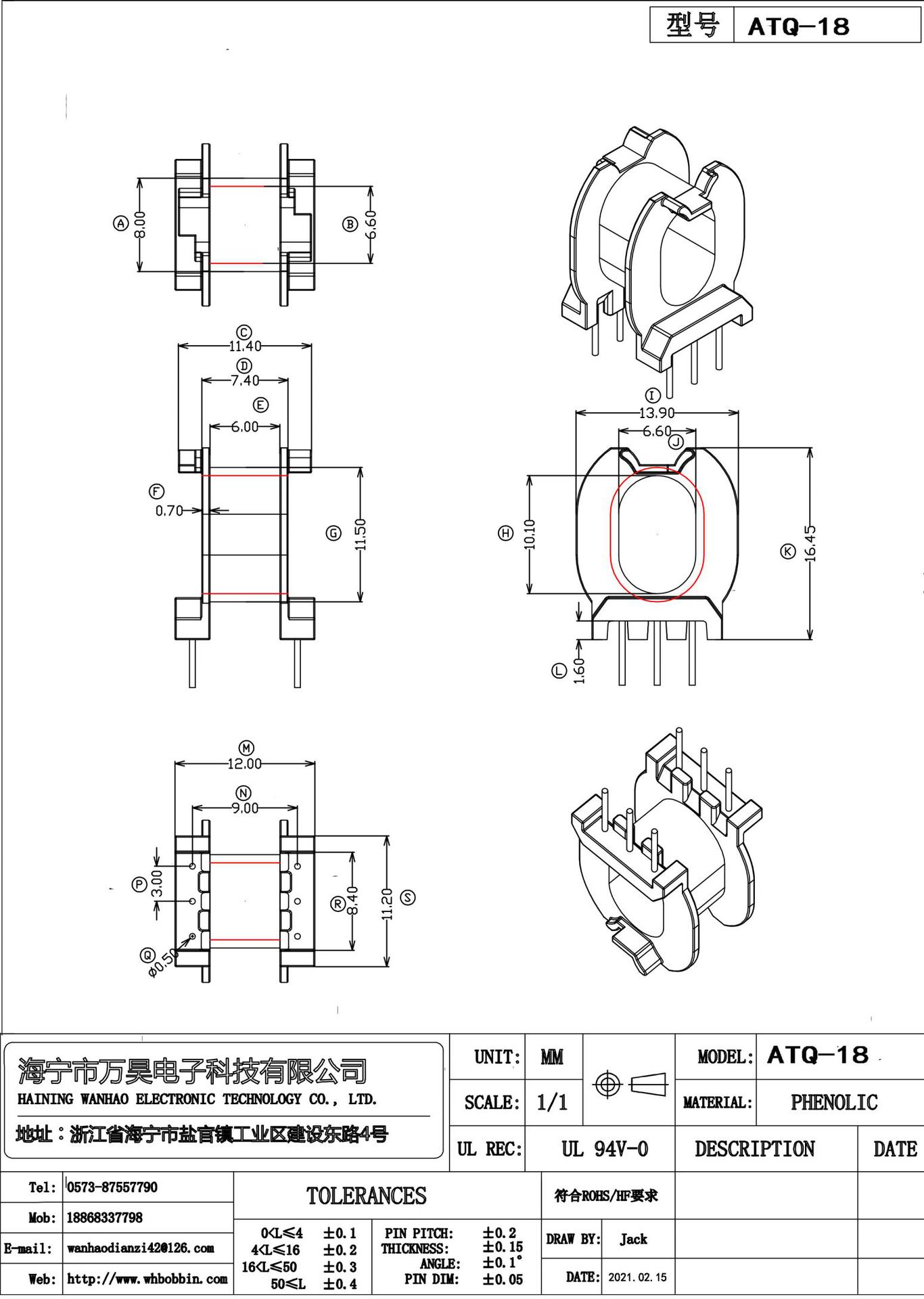 万昊电子ATQ18卧式3+3（3.0*9.0）电木变压器高频变压器骨架-阿里巴巴