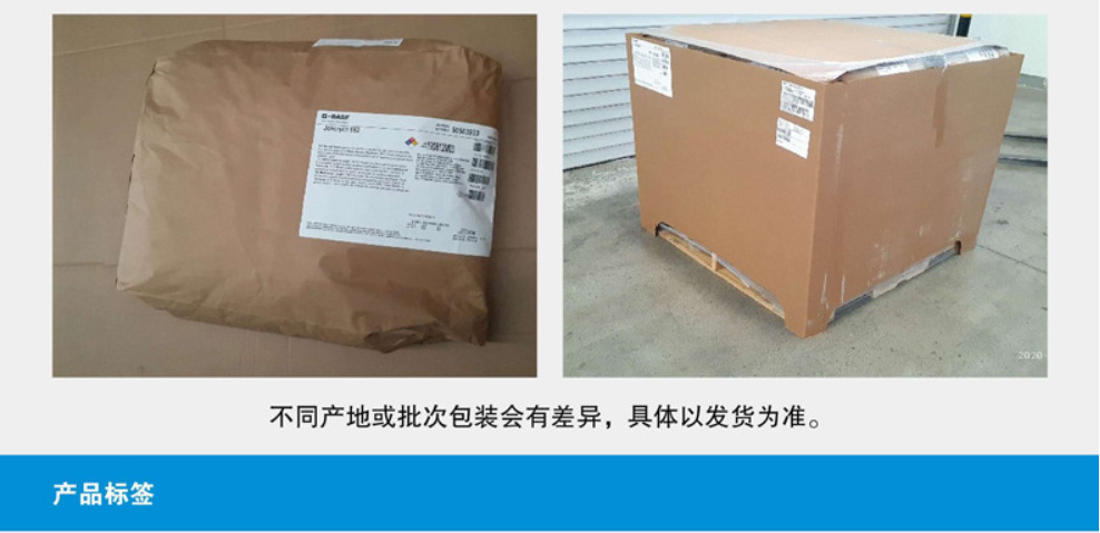 巴斯夫苯丙固体树脂荘桥Joncryl HPD 671水性油墨颜料湿润展色性-阿里巴巴