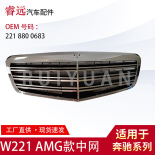 W221 S65 AMG 款中网 2218800683-阿里巴巴
