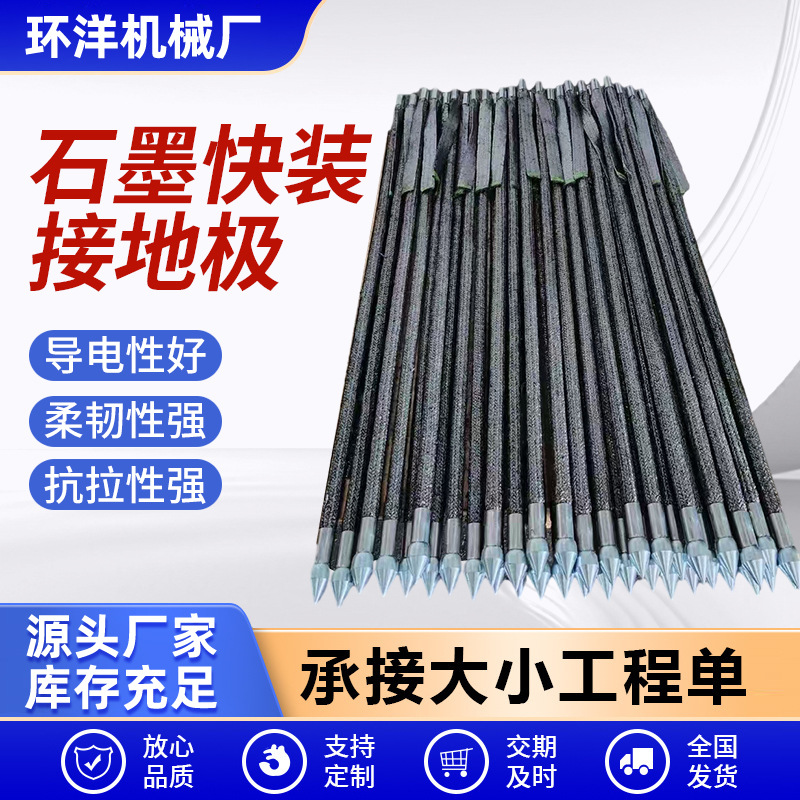 Graphite-Based Flexible Grounding Body Quick-Install Grounding ...