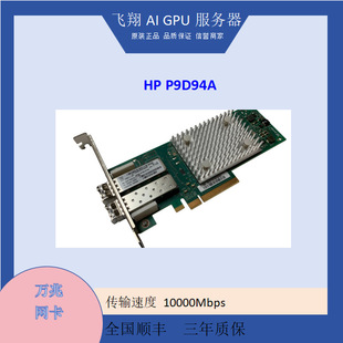 P9D94A-HP 853001-001 QLE2692-HP SN1100Q 16GB 2P FC HBA卡-阿里巴巴