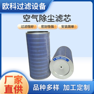钢厂引风机空气除尘滤芯火电厂空压机前置空气过滤器滤筒P199415-阿里巴巴