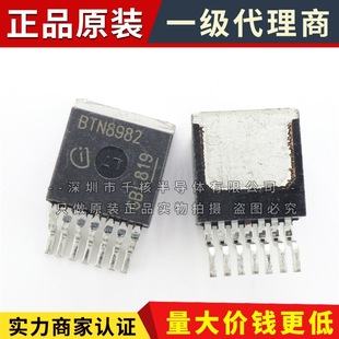 BTN8982TA TO263-7 全新 电机驱动器IC芯片 现货供应-阿里巴巴