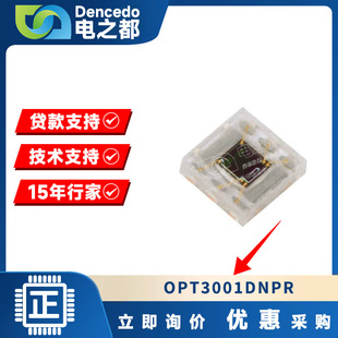 OPT3001DNPR 丝印5B ED USON-6 环境光传感器 原装全新IC-阿里巴巴