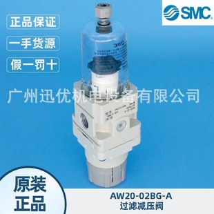 AW20-02BG-A/AW20-02-A现货smc原装AW系列过滤减压阀正品假一罚十-阿里巴巴