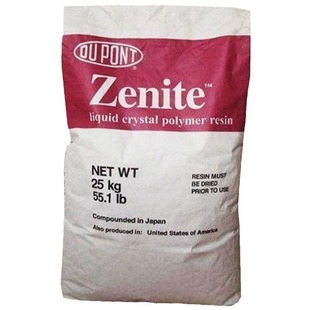 LCP美国杜邦7225 BK010耐热Zenite®S471阻燃防火V0 杜邦LCP 通讯-阿里巴巴