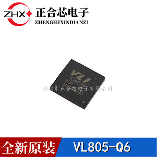 全新原装 VL805-Q6 QFN68 VL805 四端口USB3.0主控网卡扩展IC芯片-阿里巴巴