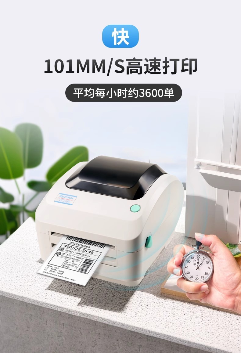 芯烨470E高清热敏打印机不干胶快递面单标签条码打单机300dpi-阿里巴巴
