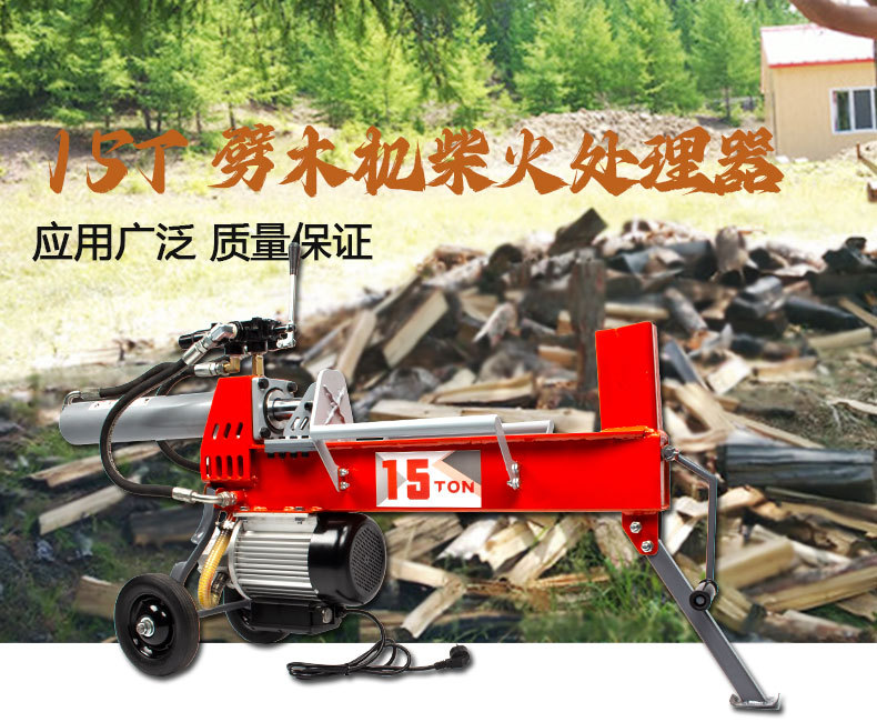 25T汽油卧式劈木机15T劈柴机电动圆木墩分裂机自动液压劈材器-阿里巴巴