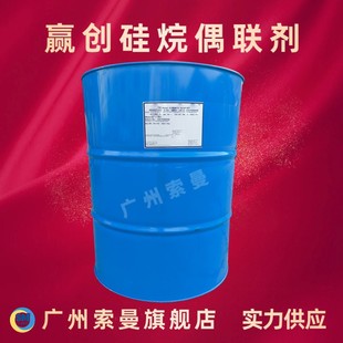 Dynasylan 赢创德固赛GLYEO硅烷偶联剂环氧增粘剂附着力促进剂-阿里巴巴