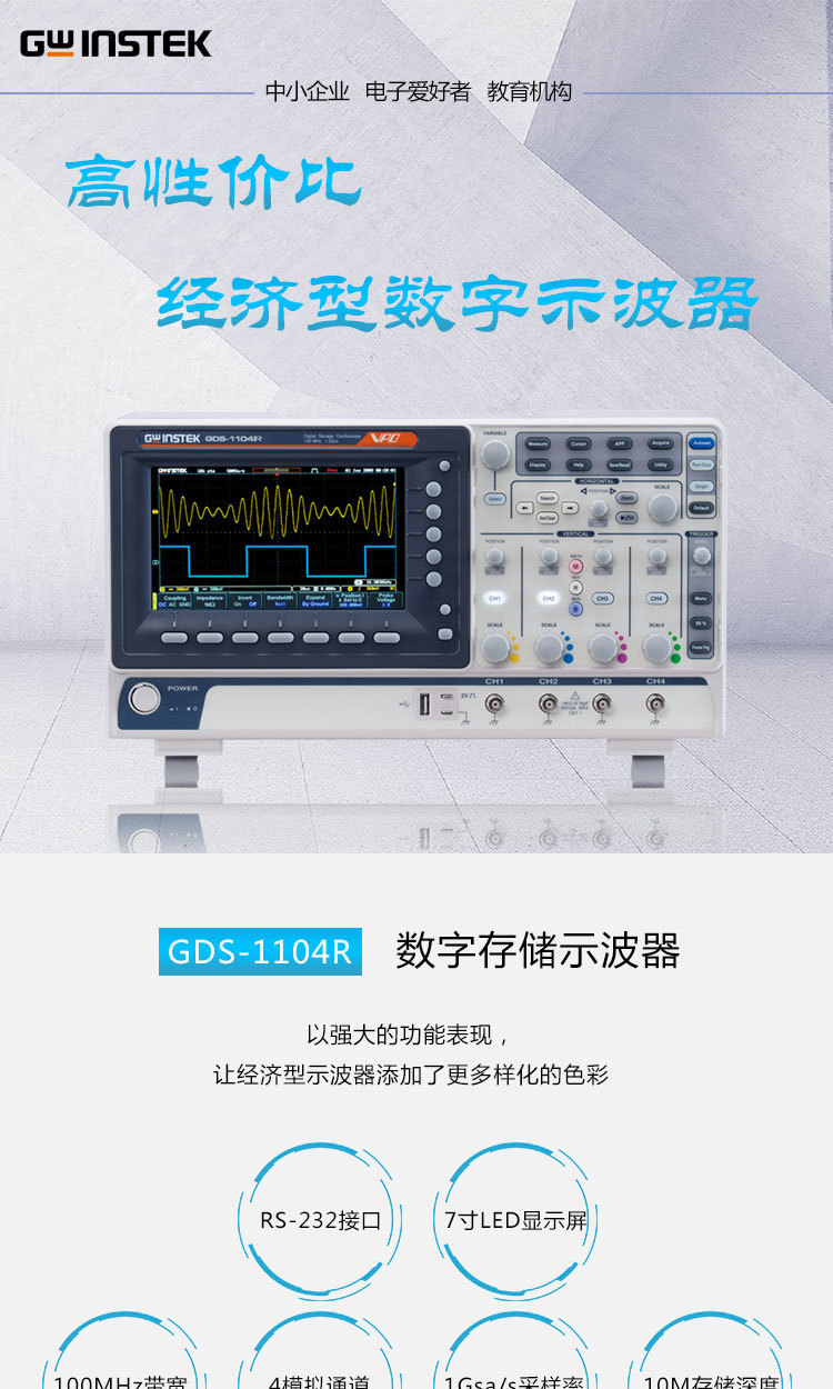 GWinstek固纬GDS-1102R/GDS-1104R/1102B/1104B/1104E数字示波器-阿里巴巴