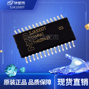 SJA1000T CAN接口集成电路全新原装集成电路(IC)-阿里巴巴