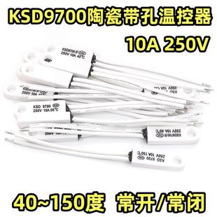 陶瓷带孔KSD9700 40~150度 10A 250V 常开常闭 温控开关 热保护器-阿里巴巴