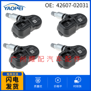 适用于2013-2018丰田RAV4 TPMS胎压传感器胎压监测器42607-02031-阿里巴巴