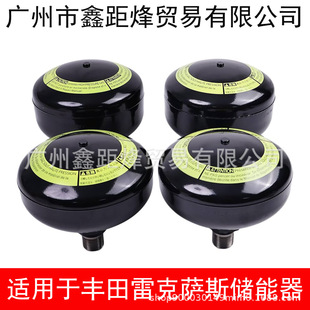 49141-60020 49151-60020适用于丰田雷克萨斯悬架控制蓄压器储能-阿里巴巴