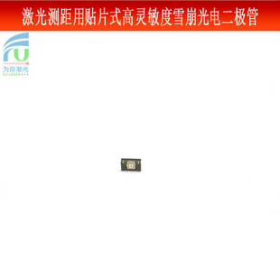 400-1100nm峰值760nm激光测距用贴片式高灵敏度APD雪崩光电二极管-阿里巴巴