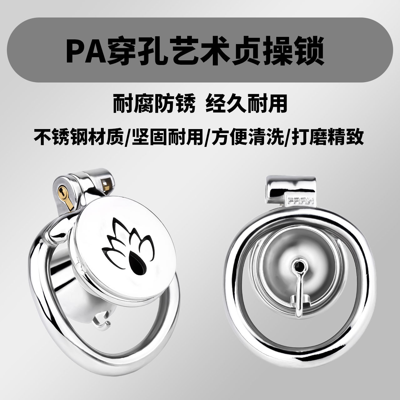 FRRK-3239 不锈钢金属穿刺PA锁CB平板大尿托负极简约贞操锁负数锁-阿里巴巴